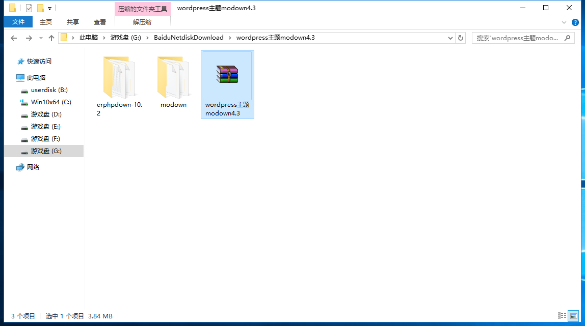 价值800元全套 Modown 4.3+Erphpdown 10.02虚拟素材资源付费下载-嘎嘎会响源码视频搭建教程下载学习小站