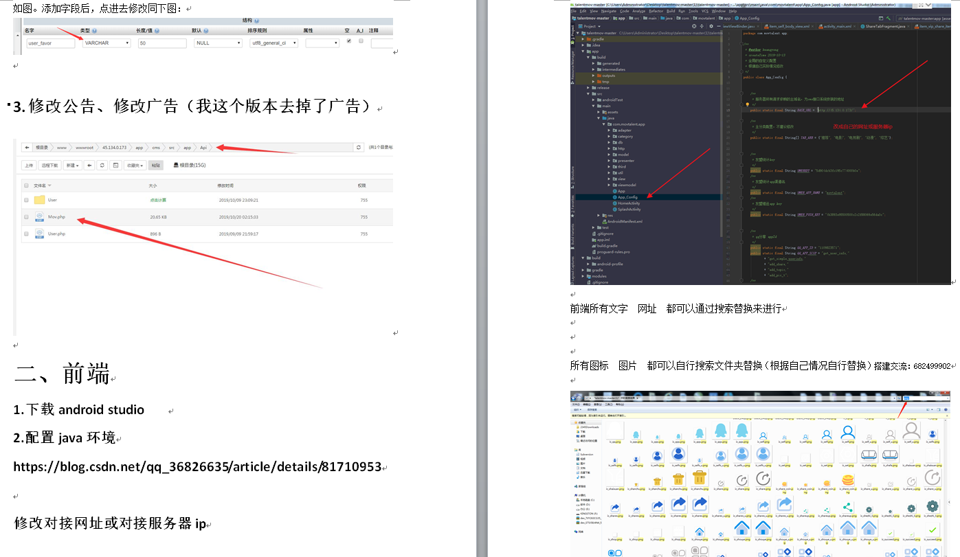 【追剧达人JAVA修复版】苹果CMS10原生APP修改版 影视APP源码附安装教程-嘎嘎亲测源码视频搭建教程下载学习小站